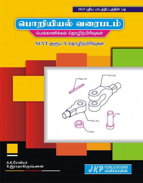 Iti Engineering Drawing Diagram - Wiring Diagram